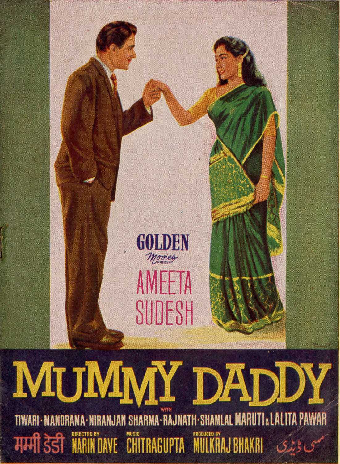 Mummy Daddy Box Office Collection | India | Day Wise | Box Office ...