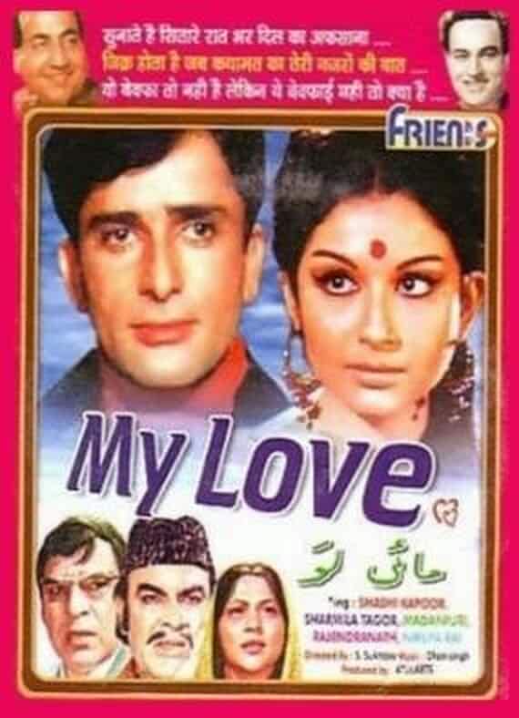 My Love Movie: Review | Release Date (1970) | Songs | Music | Images ...