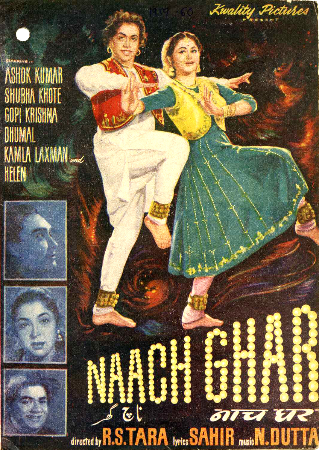 Naach Ghar Movie: Review | Release Date (1959) | Songs | Music | Images ...