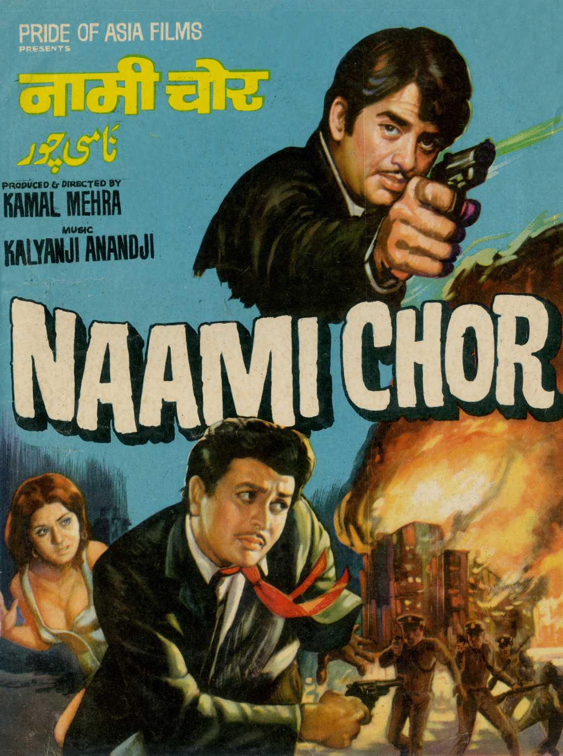 Naami Chor Movie: Review | Release Date (1977) | Songs | Music | Images ...