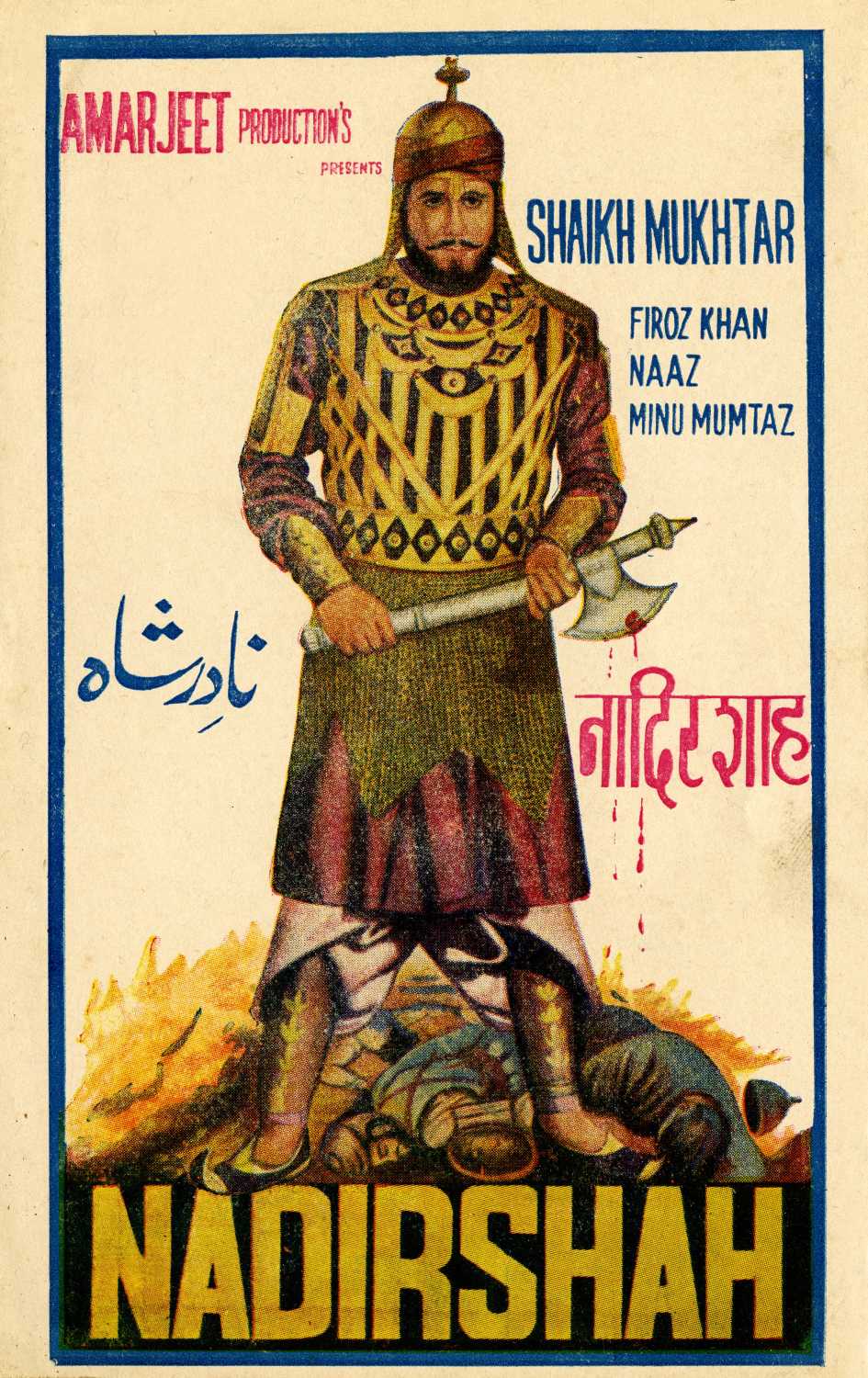 Nadir Shah Movie: Review | Release Date (1968) | Songs | Music | Images ...