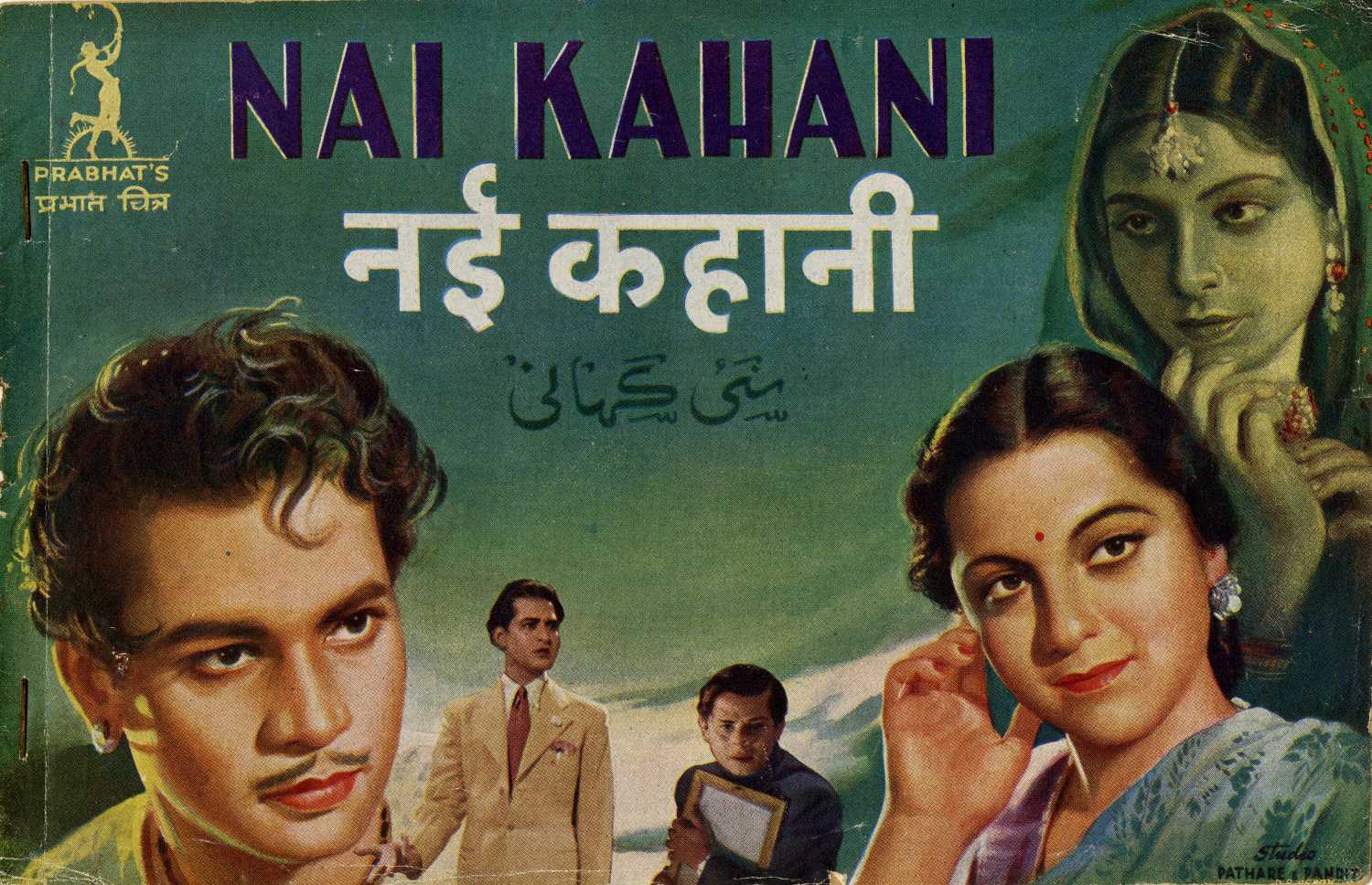 Nai Kahani Movie: Review | Release Date (1943) | Songs | Music | Images ... Nai Kahani Movie: Review | Release Date (1943) | Songs | Music | Images ...