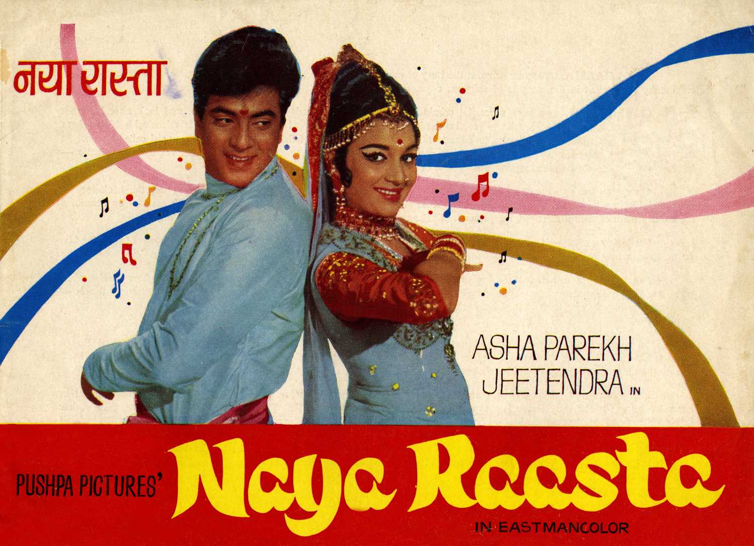 Naya Rasta Movie: Review | Release Date (1970) | Songs | Music | Images ...