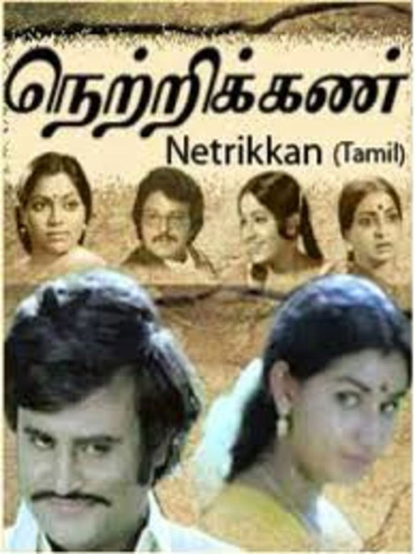 Netrikkan Movie: Review | Release Date (1980) | Songs | Music | Images ...
