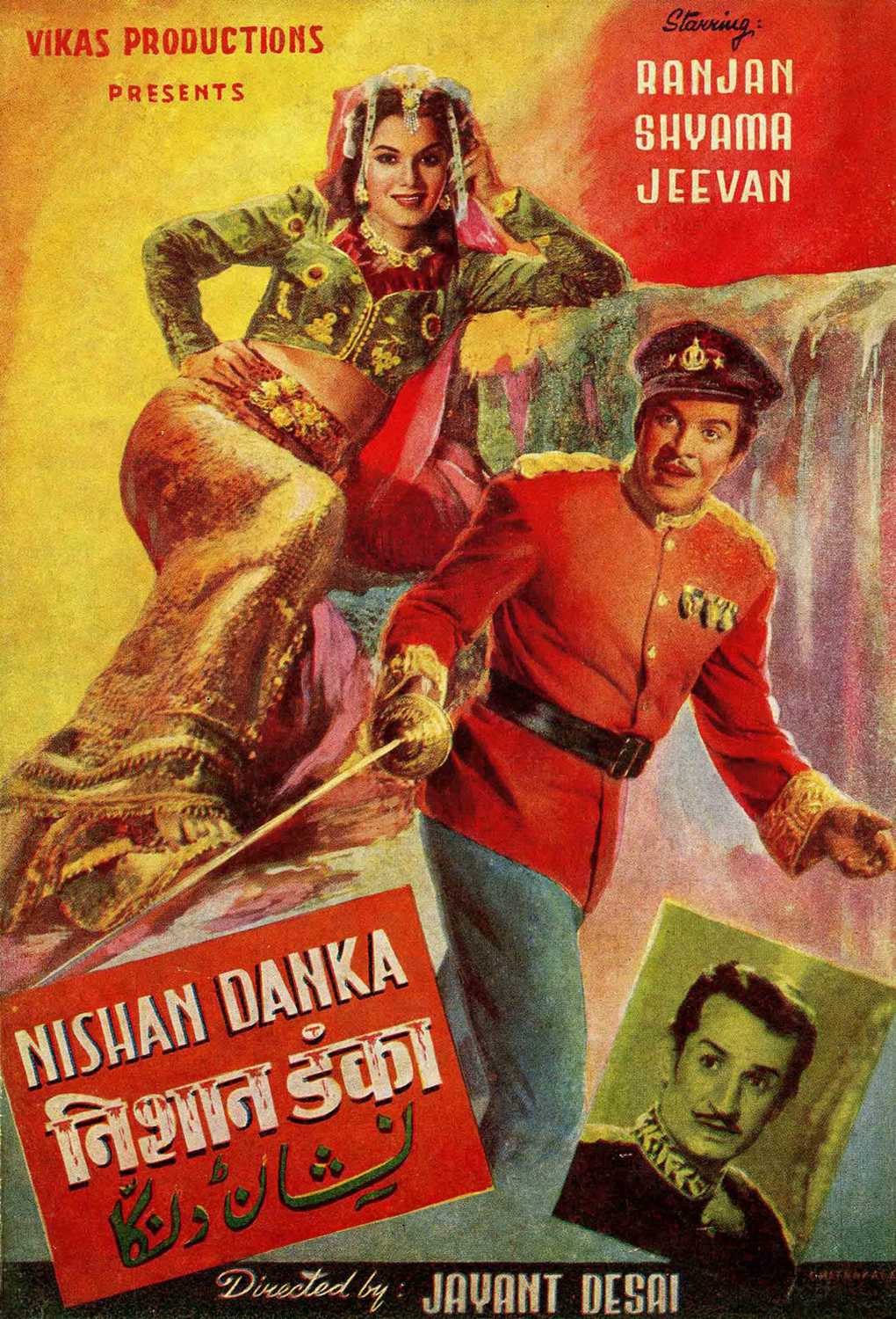 Nishan Danka Movie: Review | Release Date (1952) | Songs | Music ...
