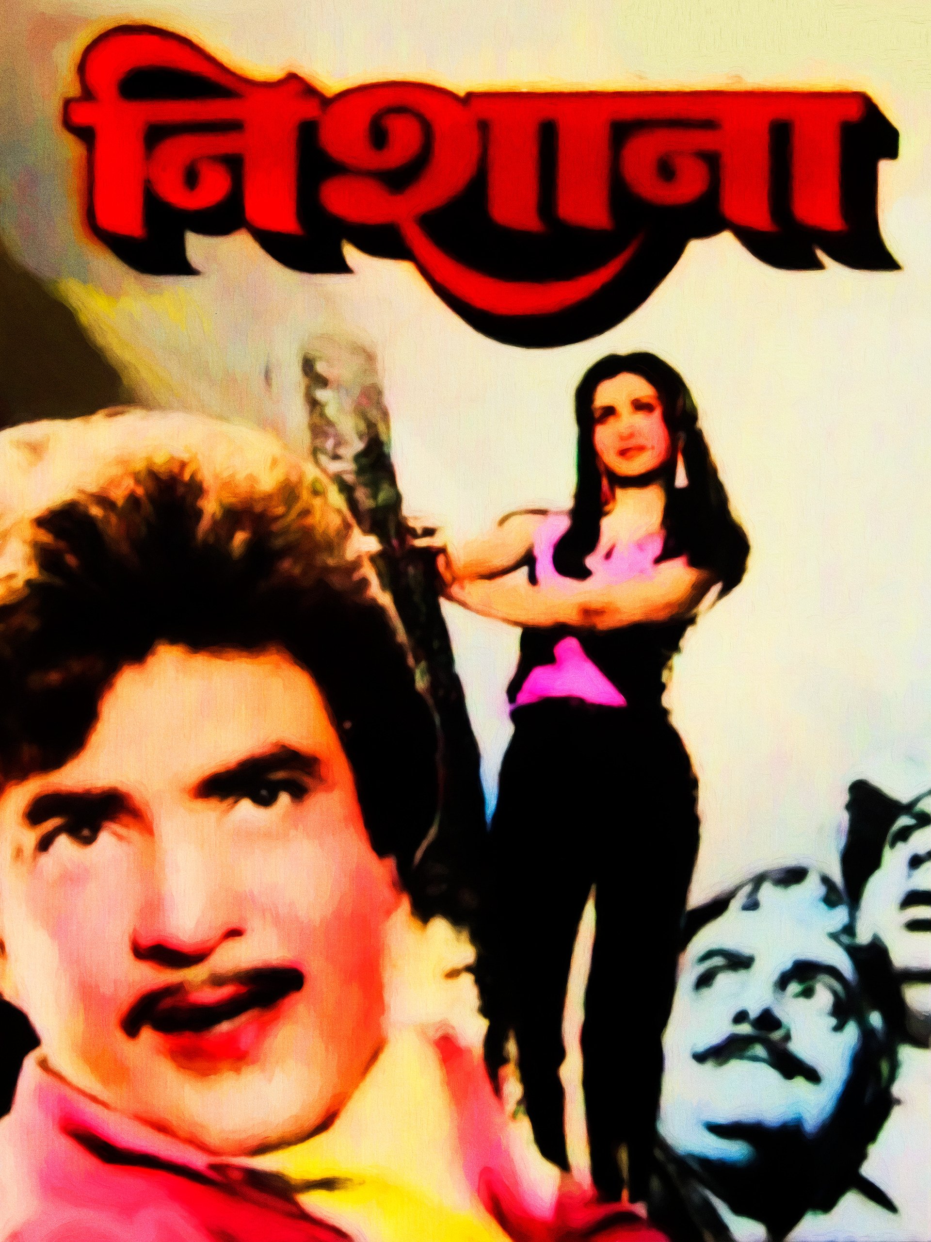 Nishana Movie: Review | Release Date (1980) | Songs | Music | Images ...