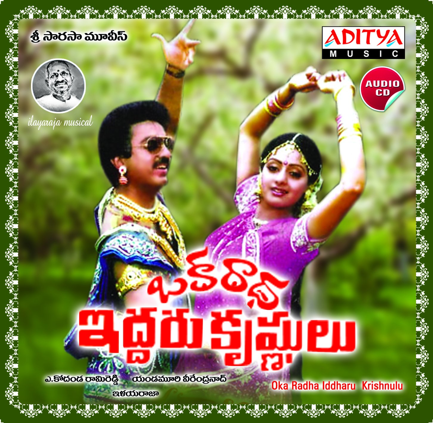 Oka Radha Iddaru Krishnulu Review | Oka Radha Iddaru Krishnulu Movie ...