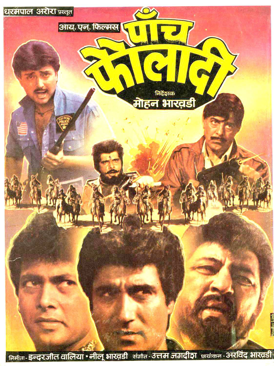 Paanch Fauladi Photos, Poster, Images, Photos, Wallpapers, HD Images ...