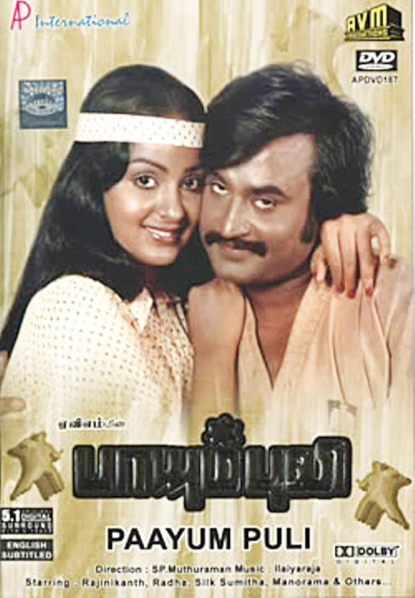 Paayum Puli Movie: Review | Release Date (1982) | Songs | Music ...