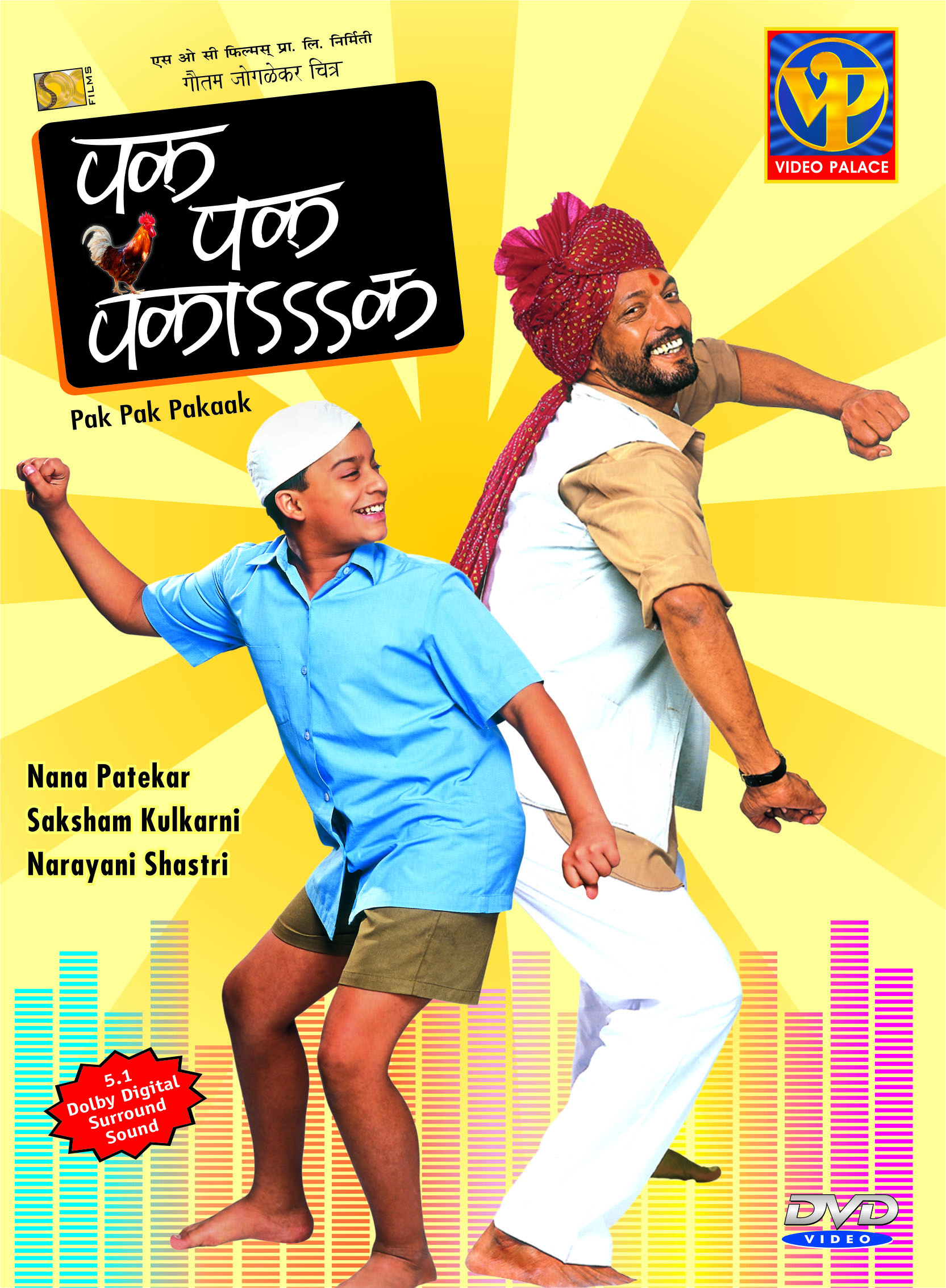 Pak Pak Pakak Box Office Collection | India | Day Wise | Box Office ...