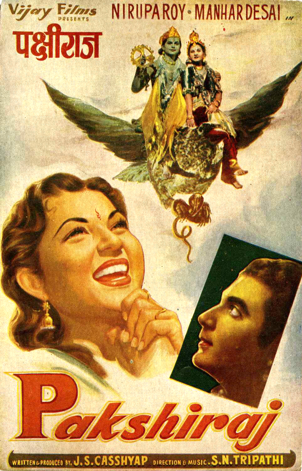 Pakshiraj Movie: Review | Release Date (1959) | Songs | Music | Images ...