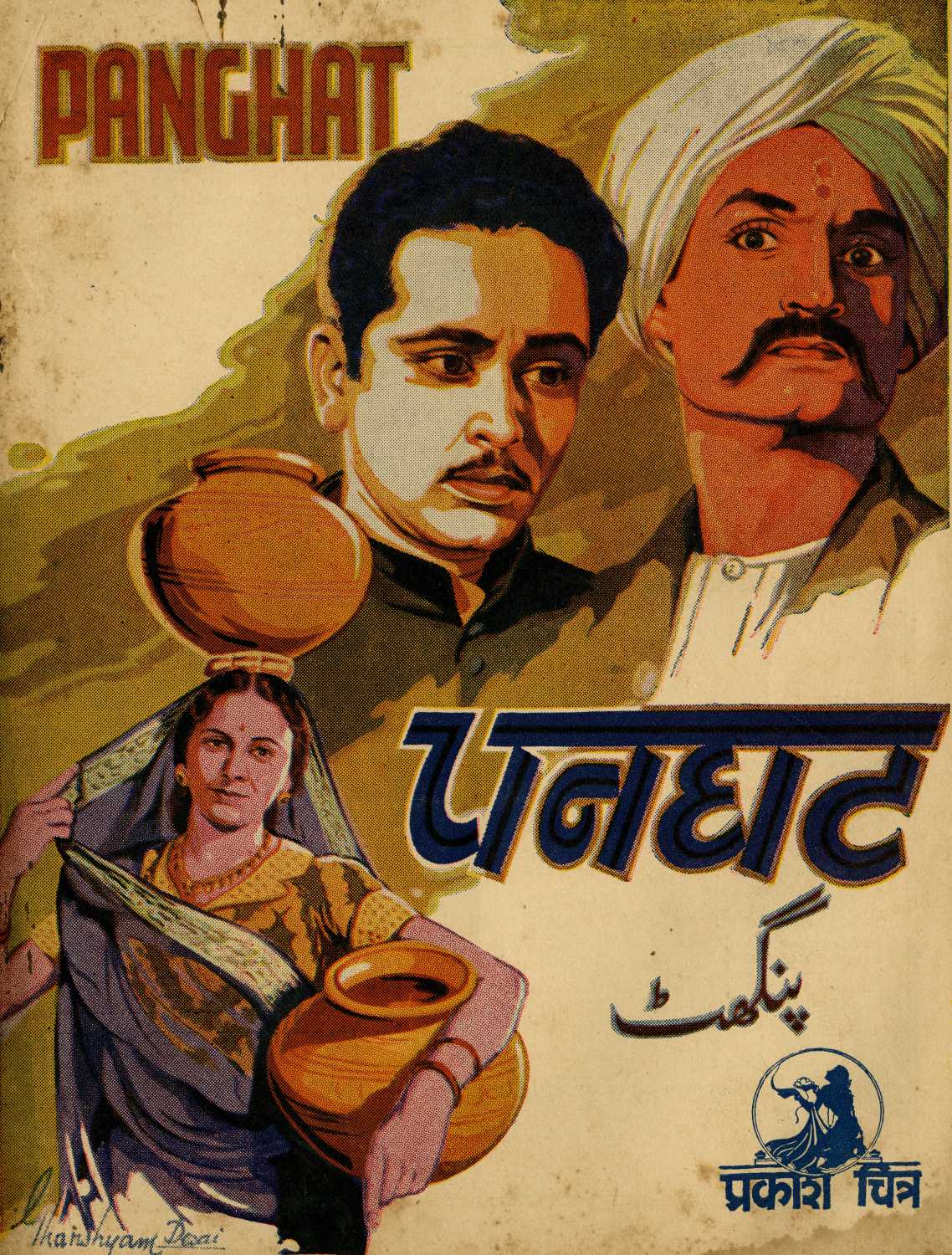 Panghat Box Office Collection | India | Day Wise | Box Office ...