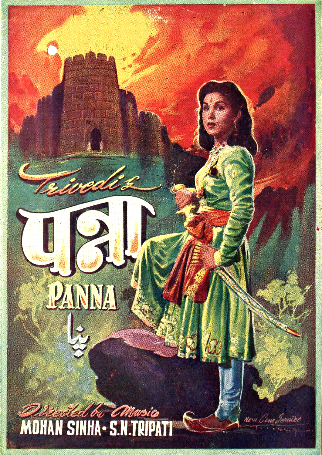 Panna Movie: Review | Release Date (1956) | Songs | Music | Images | Official Trailers | Videos ...