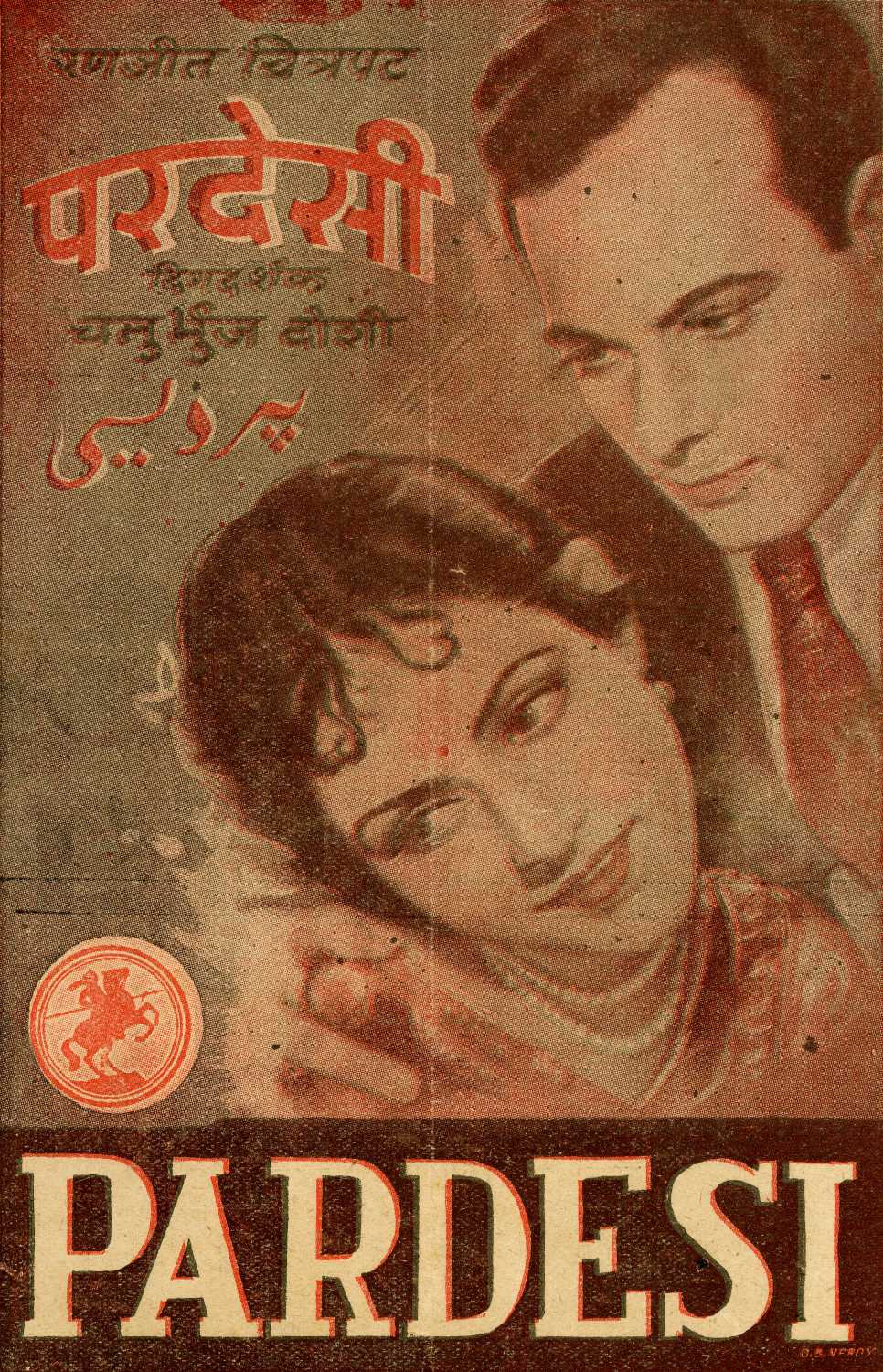 Pardesi Movie: Review | Release Date (1941) | Songs | Music | Images ...