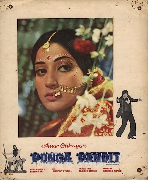 Ponga Pandit Photos, Poster, Images, Photos, Wallpapers, HD Images ...
