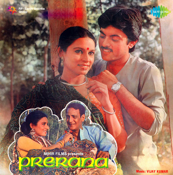 Prerana Movie: Review | Release Date (1983) | Songs | Music | Images ...