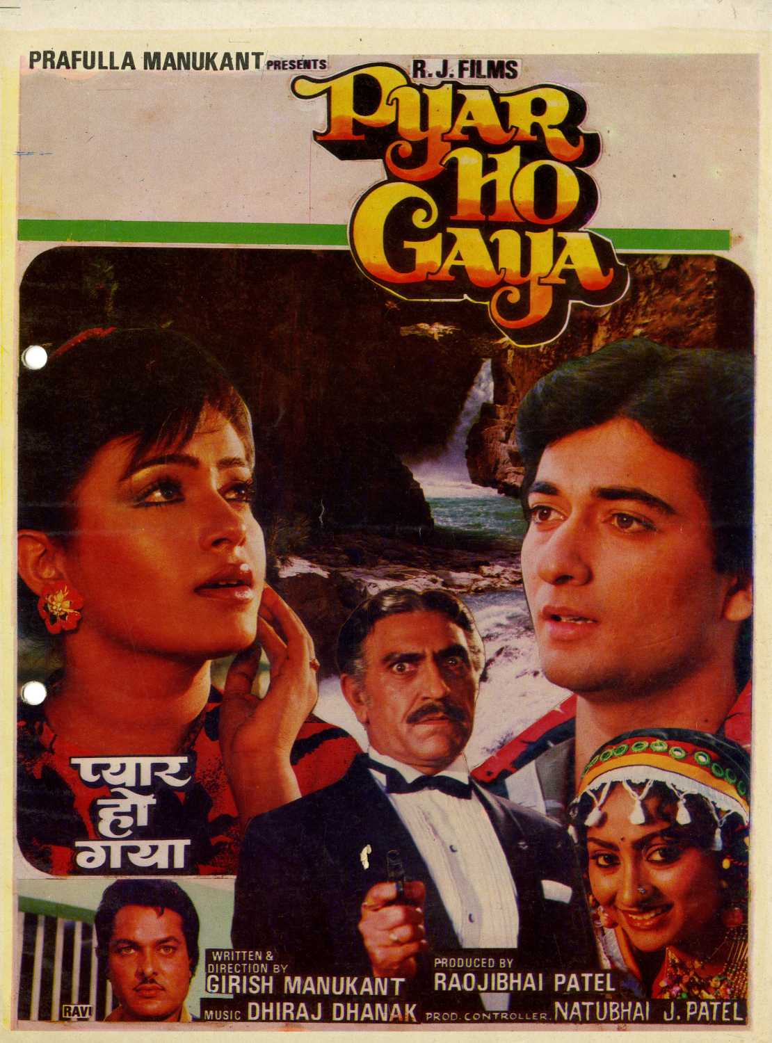 Pyar Ho Gaya Movie: Review | Release Date (1986) | Songs | Music ...