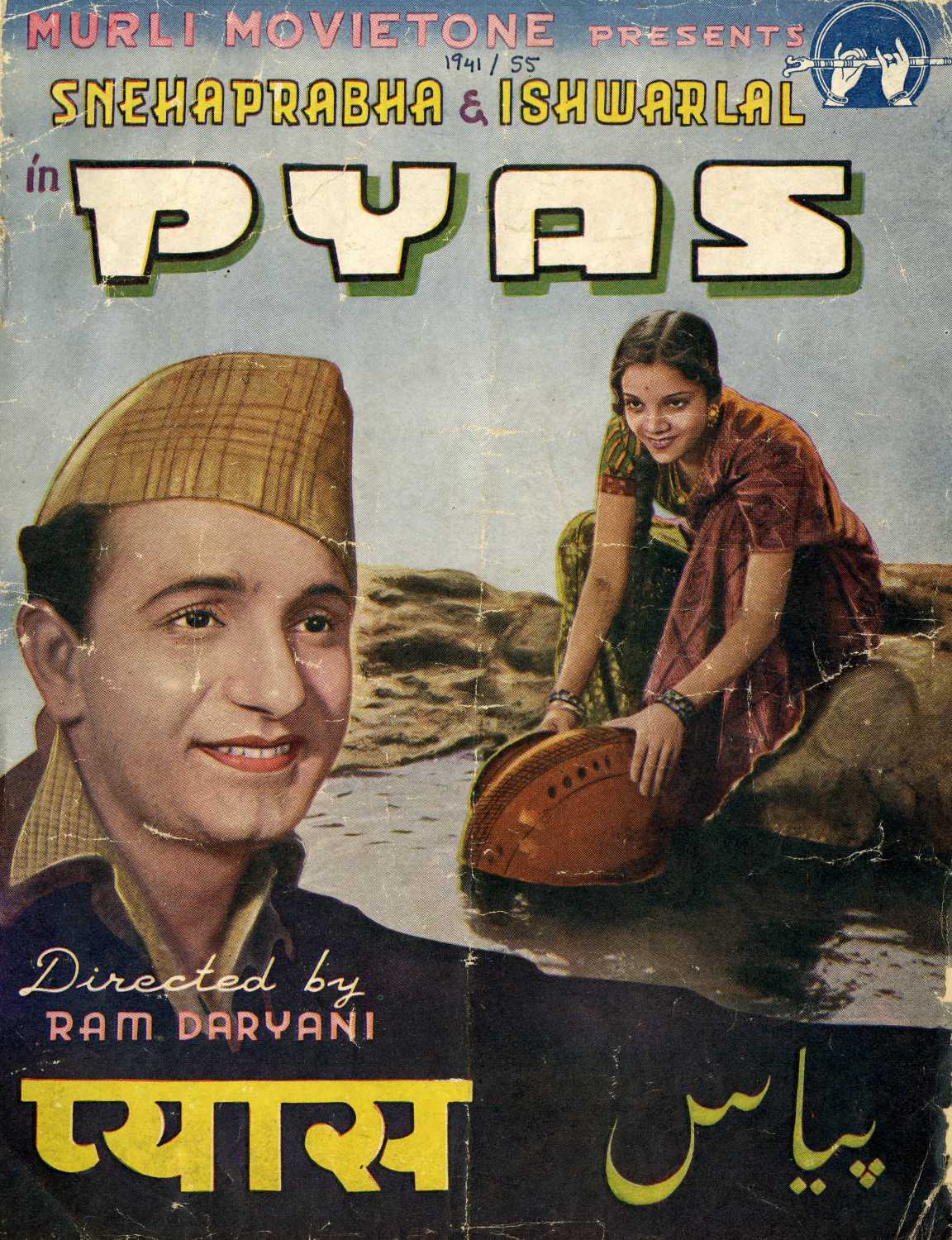 Pyas Movie: Review | Release Date (1941) | Songs | Music | Images | Official Trailers | Videos ...