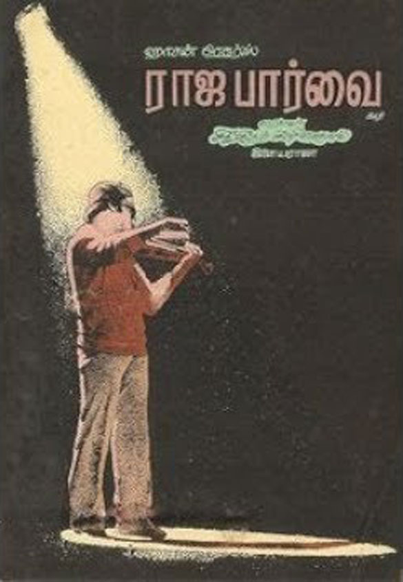 Raaja Paarvai Movie: Review | Release Date (1980) | Songs | Music ...