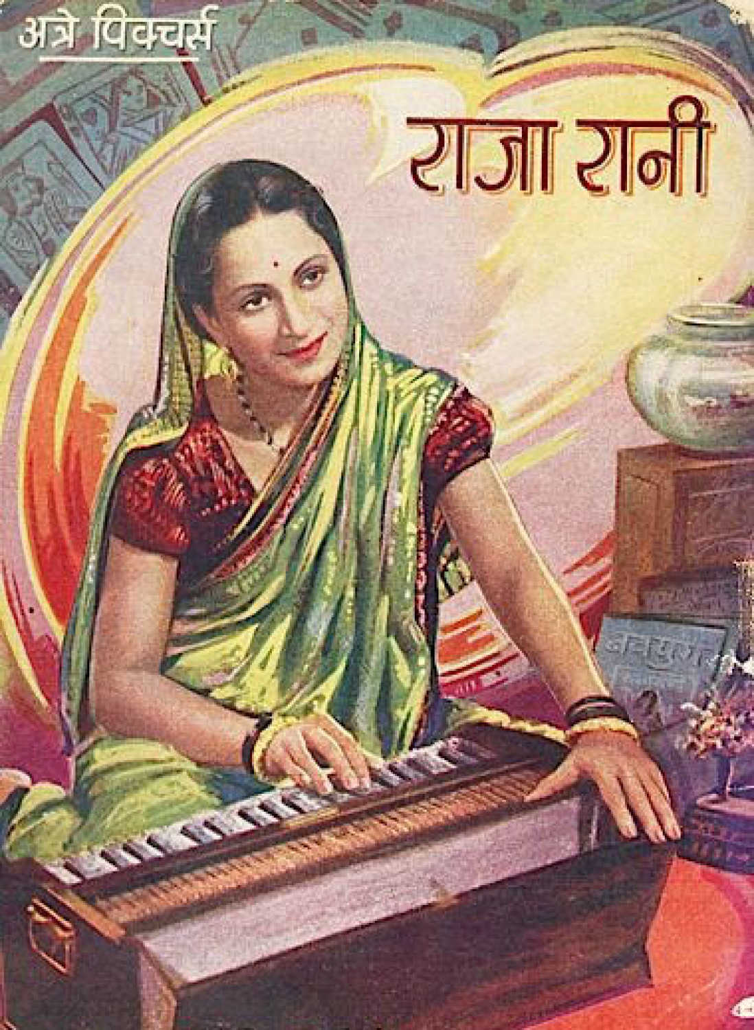 Raja Rani Movie: Review | Release Date (1942) | Songs | Music | Images ...