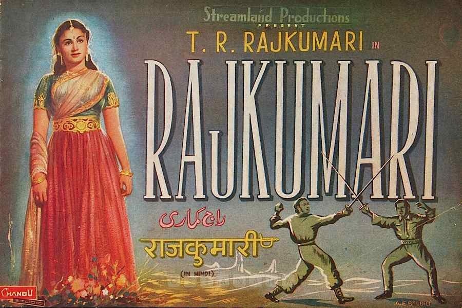Rajkumari Movie: Review | Release Date (1955) | Songs | Music | Images ...