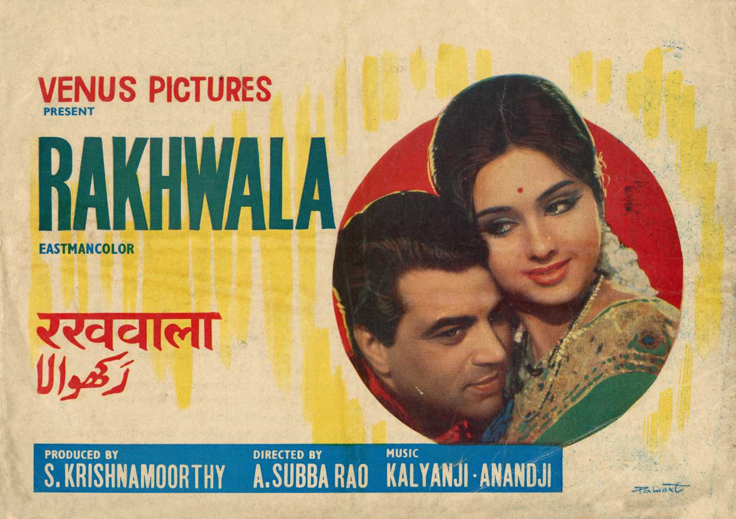 Rakhwala Movie: Review | Release Date (1971) | Songs | Music | Images ...