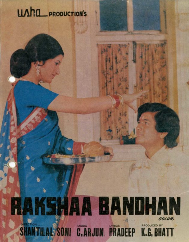 Raksha Bandhan Cast List | Raksha Bandhan Movie Star Cast | Release ...