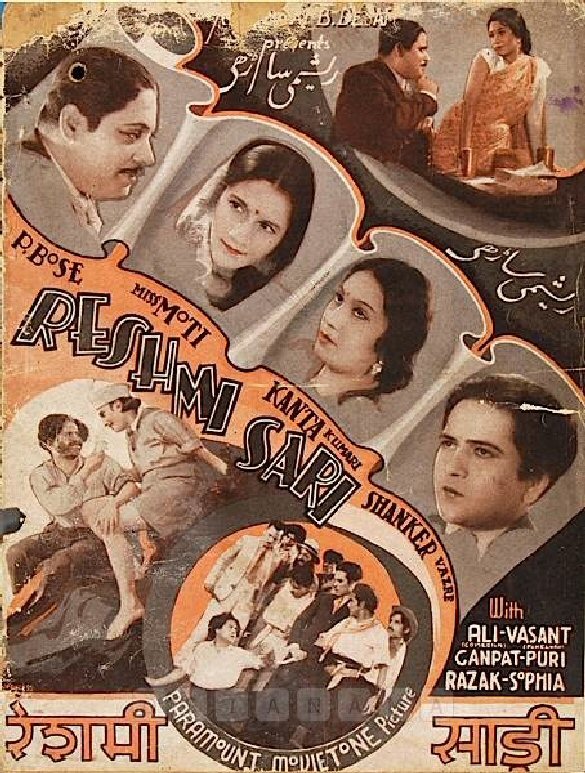 Reshmi Sari Review | Reshmi Sari Movie Review | Reshmi Sari 1940 Public ...