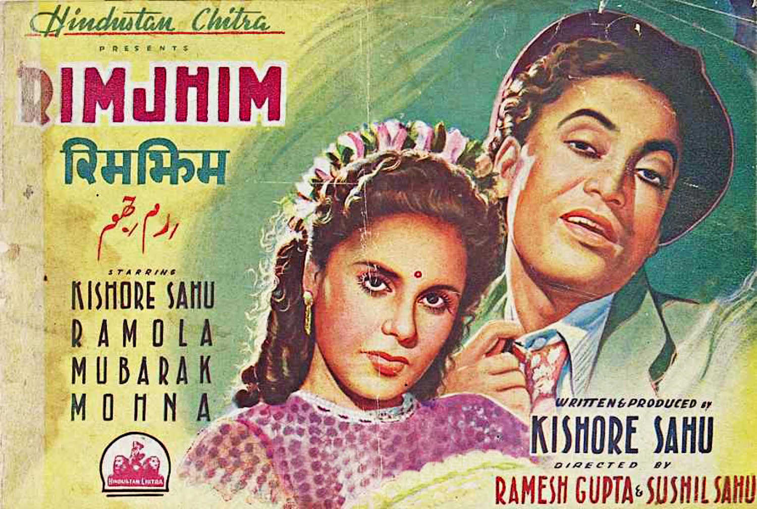 Rim Jhim Movie: Review | Release Date (1949) | Songs | Music | Images | Official Trailers ...