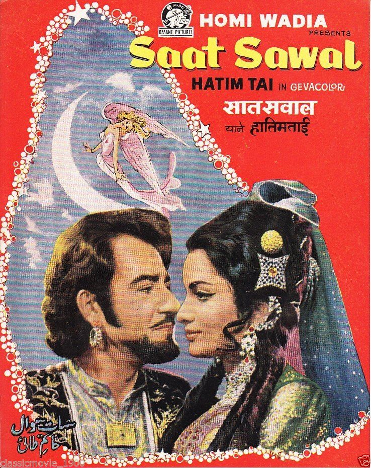 Saat Sawal Movie: Review | Release Date (1971) | Songs | Music | Images ...