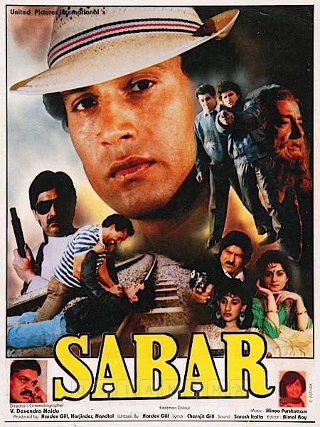 Sabar Review | Sabar Movie Review | Sabar 1996 Public Review | Film Review