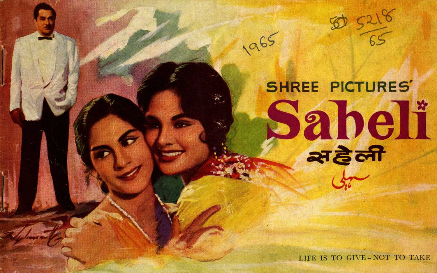 Saheli Review | Saheli Movie Review | Saheli 1965 Public Review | Film ...