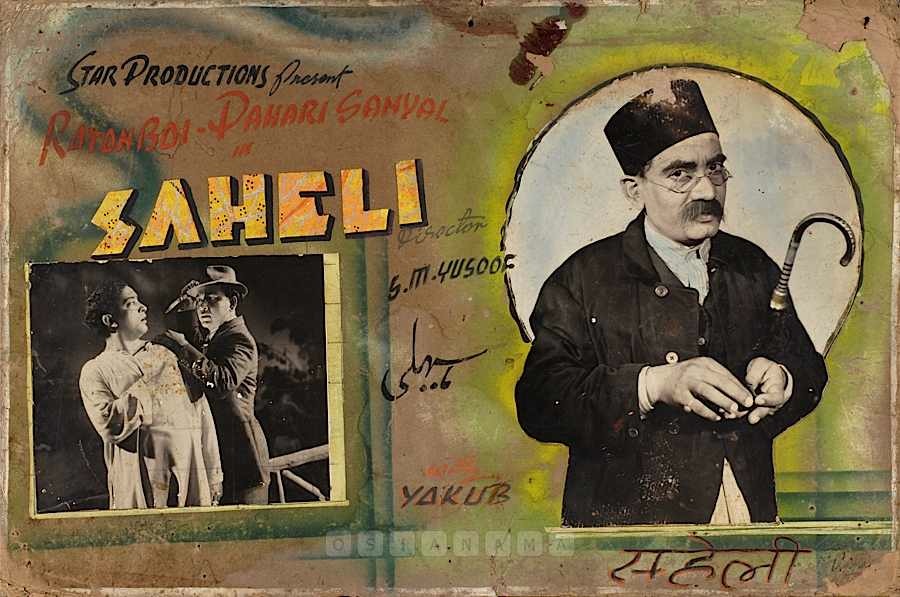 Saheli Movie: Review | Release Date (1942) | Songs | Music | Images ...