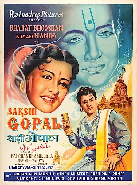 Sakshi Gopal Photos, Poster, Images, Photos, Wallpapers, HD Images ...