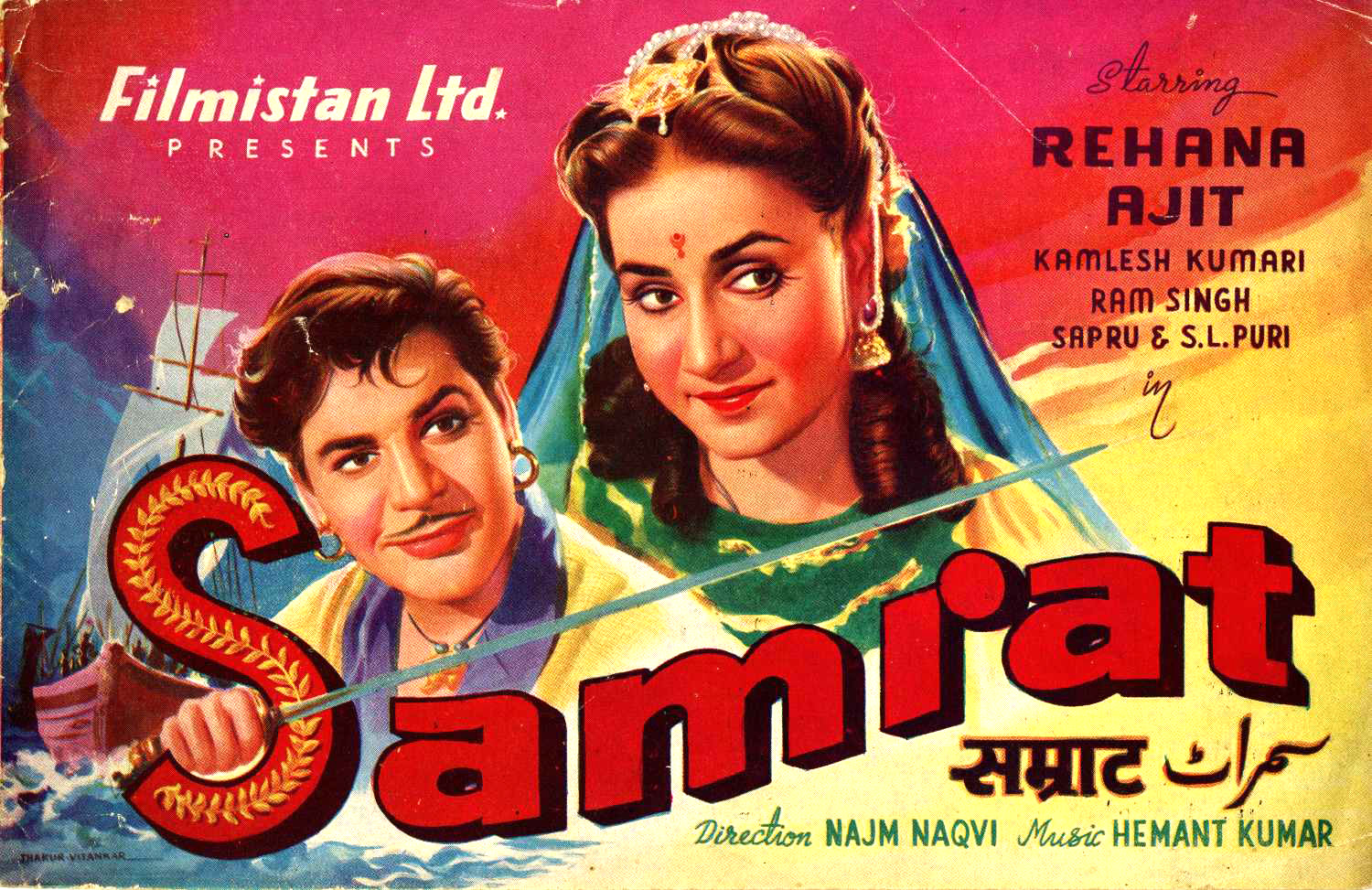 Samrat Movie: Review | Release Date (1953) | Songs | Music | Images ...
