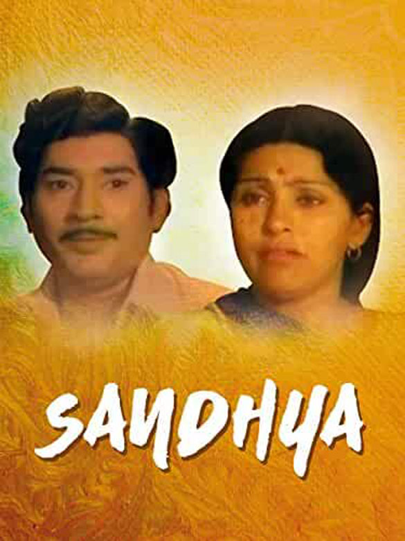 Sandhya Movie: Review | Release Date (1979) | Songs | Music | Images ...