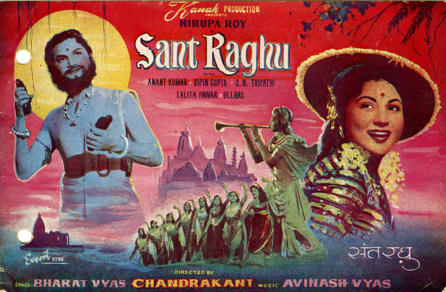 Sant Raghu Movie: Review | Release Date (1957) | Songs | Music | Images ...