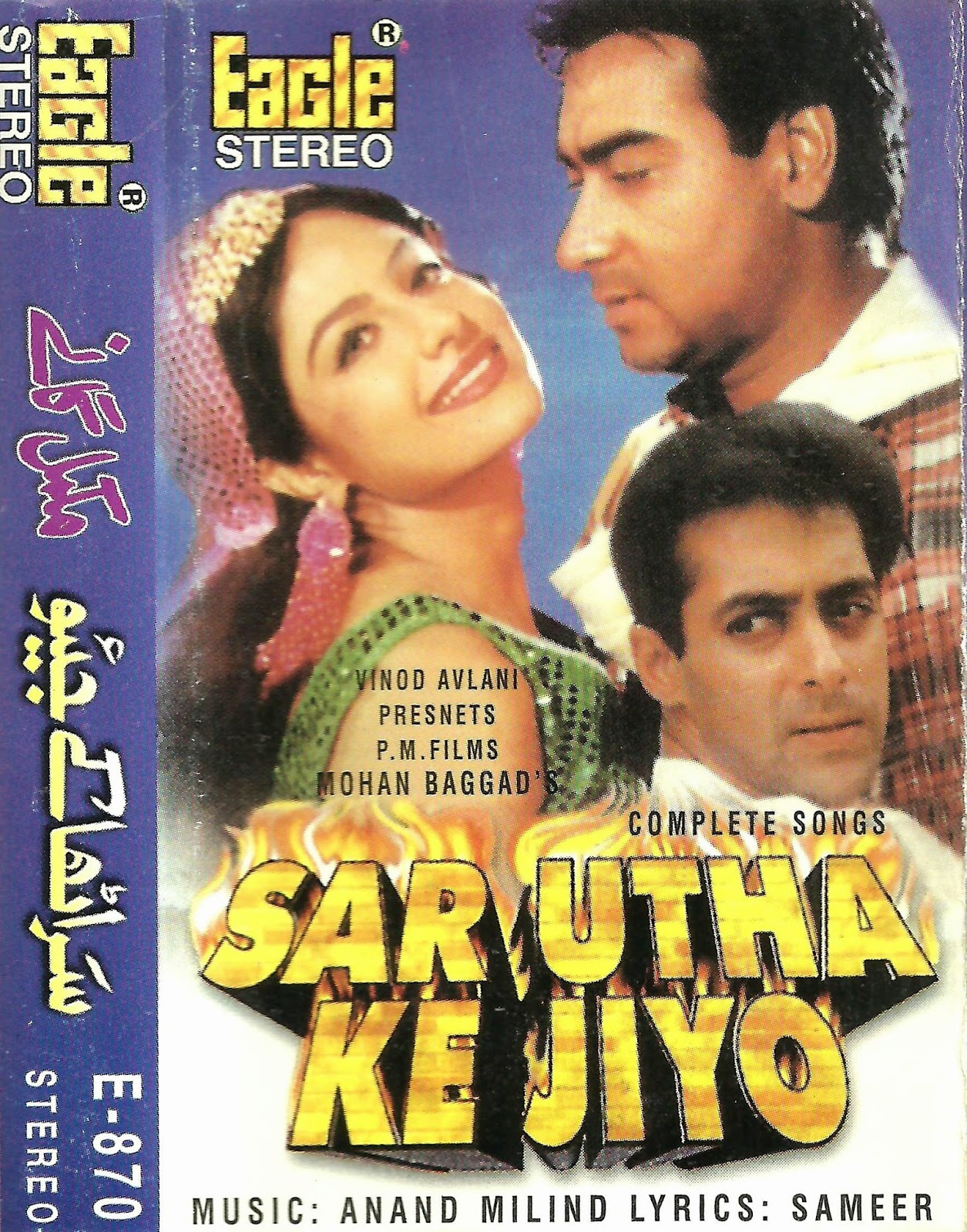 Sar Utha Ke Jiyo Movie: Review | Release Date (1998) | Songs | Music ...