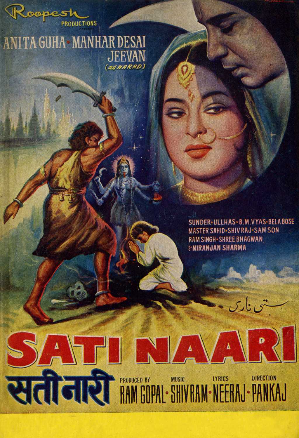 Sati Naari Photos, Poster, Images, Photos, Wallpapers, HD Images ...