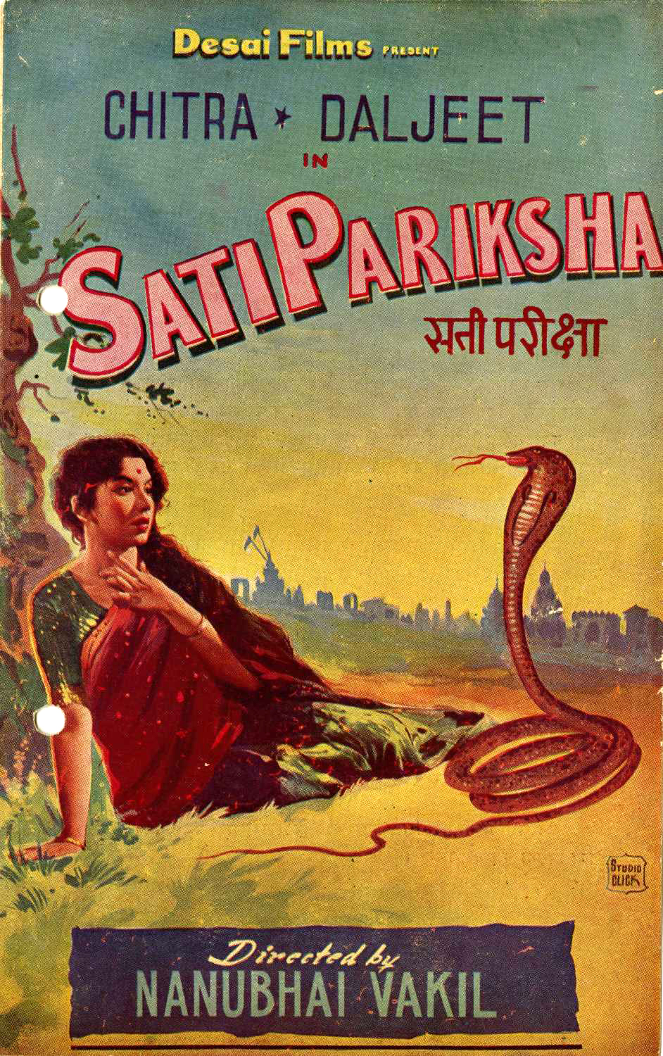 Sati Pariksha Movie: Review | Release Date (1957) | Songs | Music ...