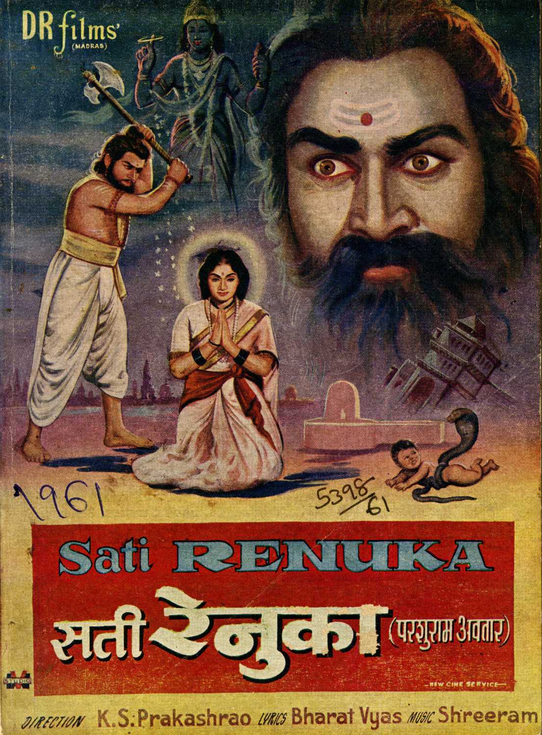 Sati Renuka Movie: Review | Release Date (1961) | Songs | Music ...