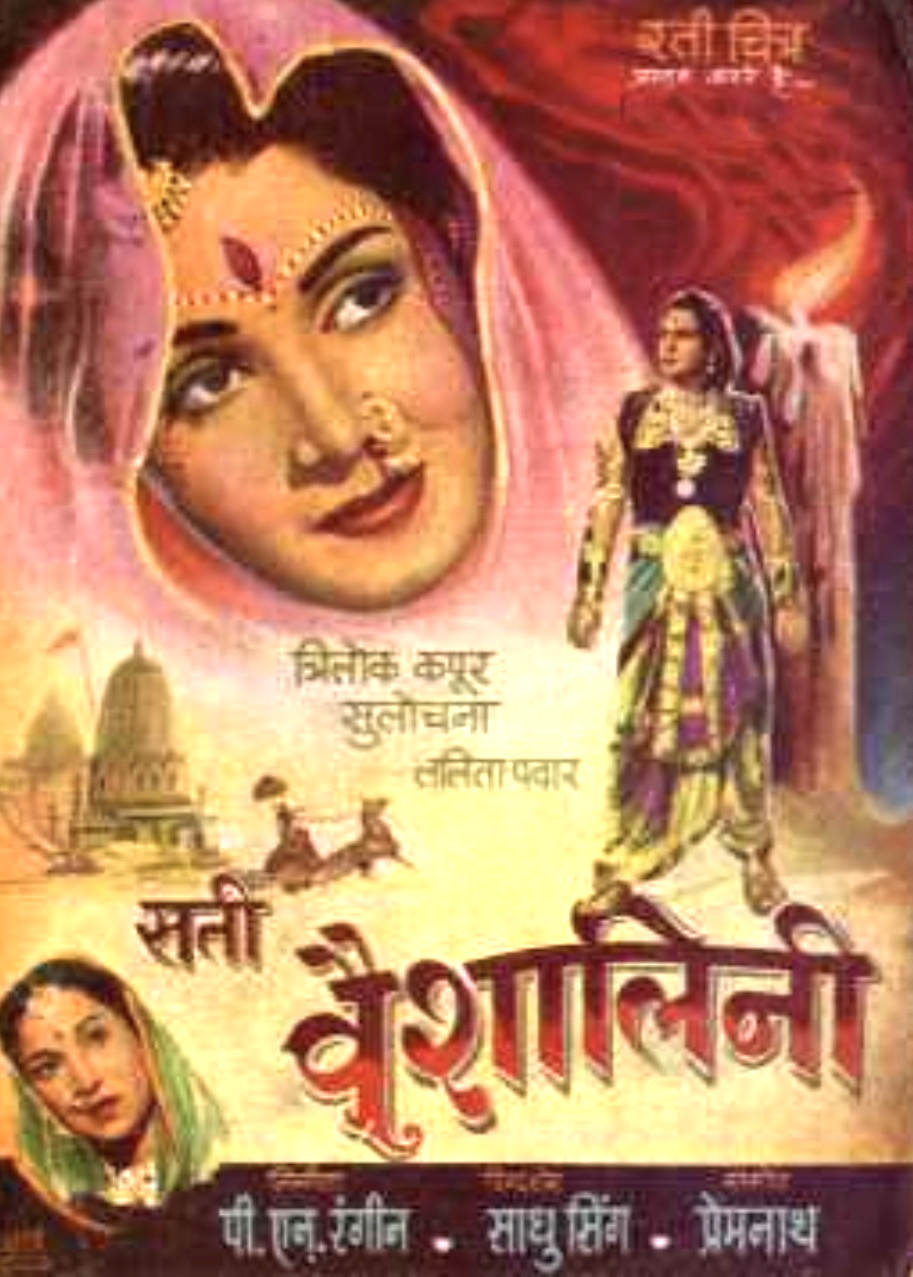 Sati Vaishalini Movie: Review | Release Date (1959) | Songs | Music ...