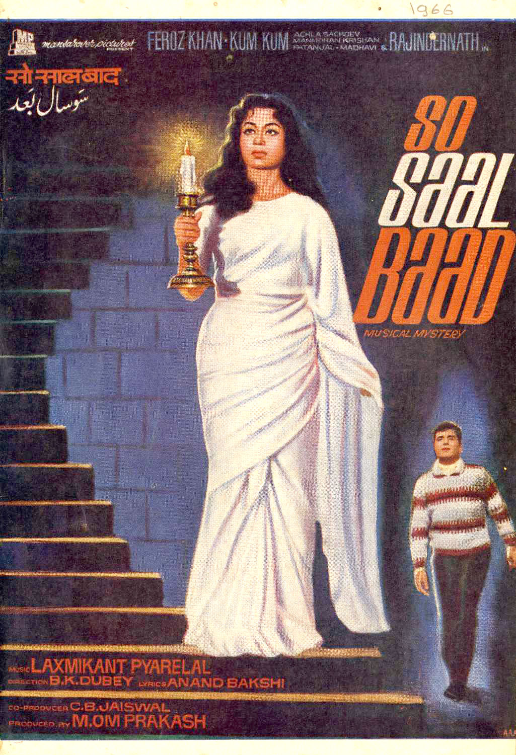 So Saal Baad Photos, Poster, Images, Photos, Wallpapers, HD Images ...