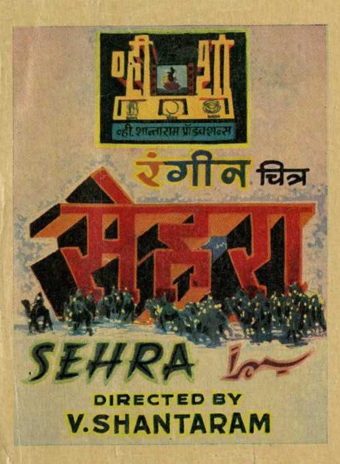 Sehra Movie: Review | Release Date (1963) | Songs | Music | Images ...
