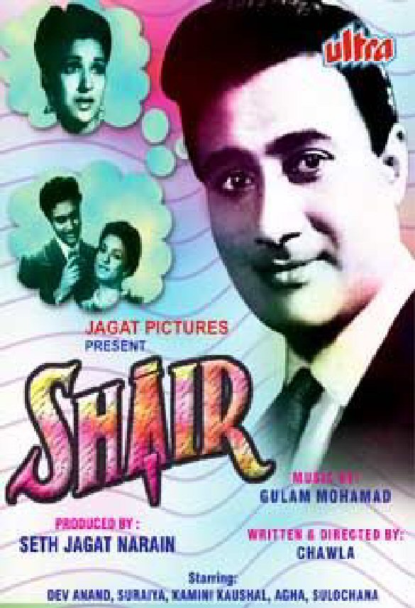 Shair Movie: Review | Release Date (1949) | Songs | Music | Images | Official Trailers | Videos ...