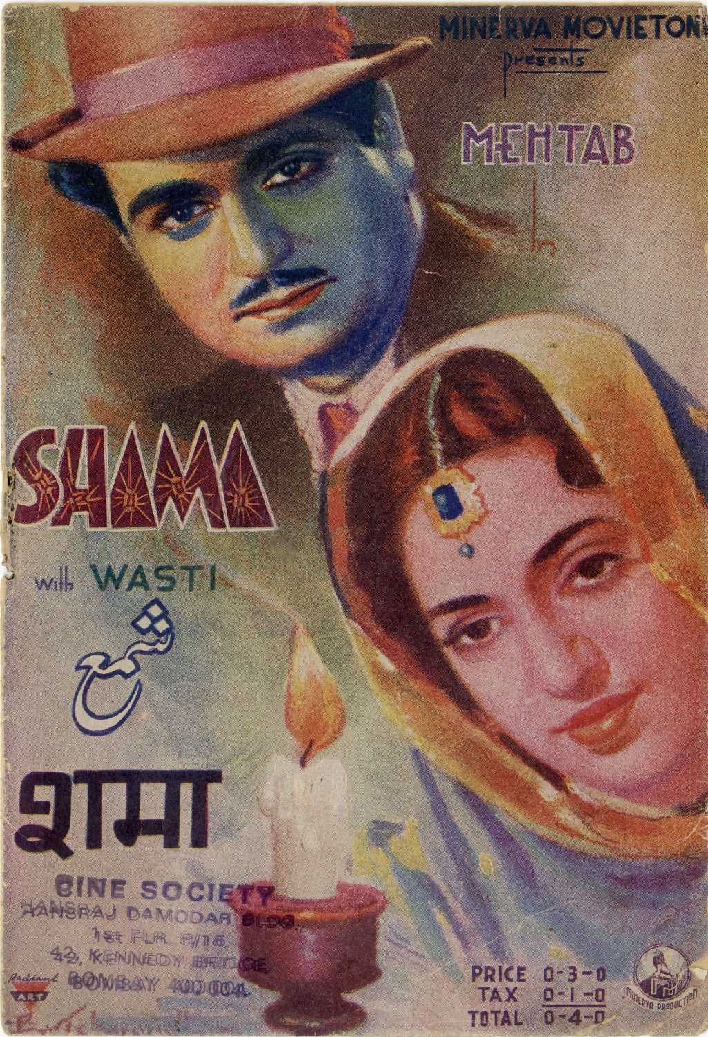 Shama Movie: Review | Release Date (1946) | Songs | Music | Images ...