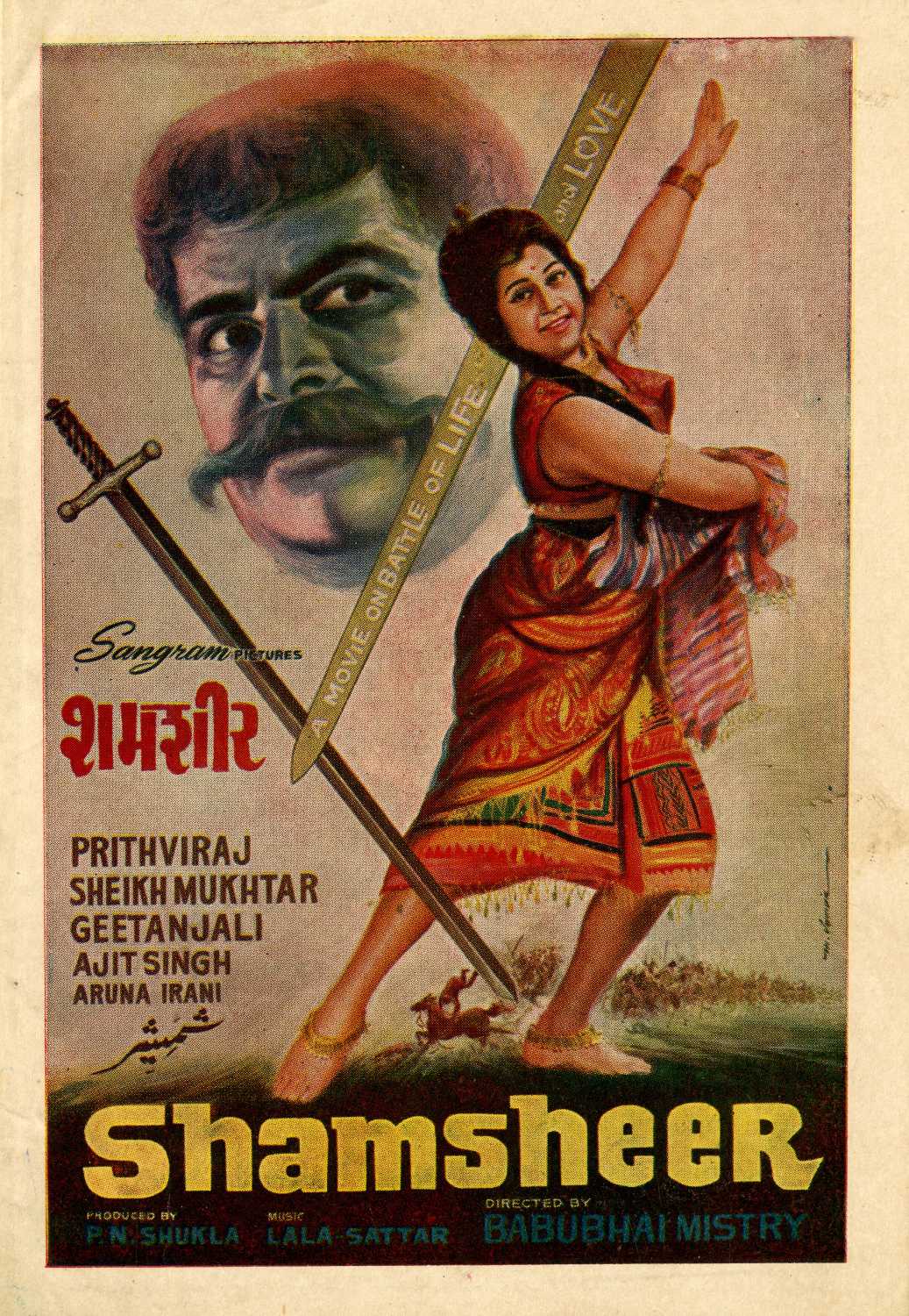 Shamsheer Movie: Review | Release Date (1967) | Songs | Music | Images ...