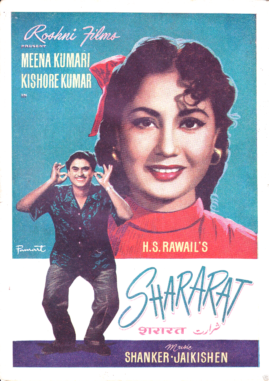 Shararat Movie: Review | Release Date (1959) | Songs | Music | Images ...