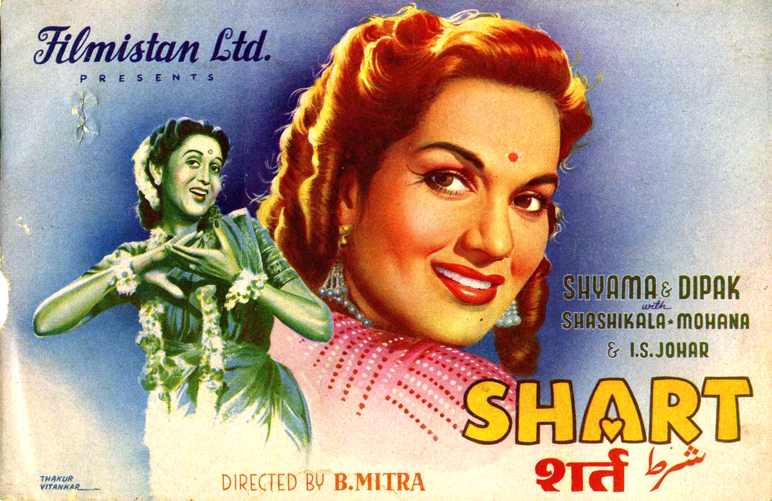 Shart Review | Shart Movie Review | Shart 1954 Public Review | Film Review