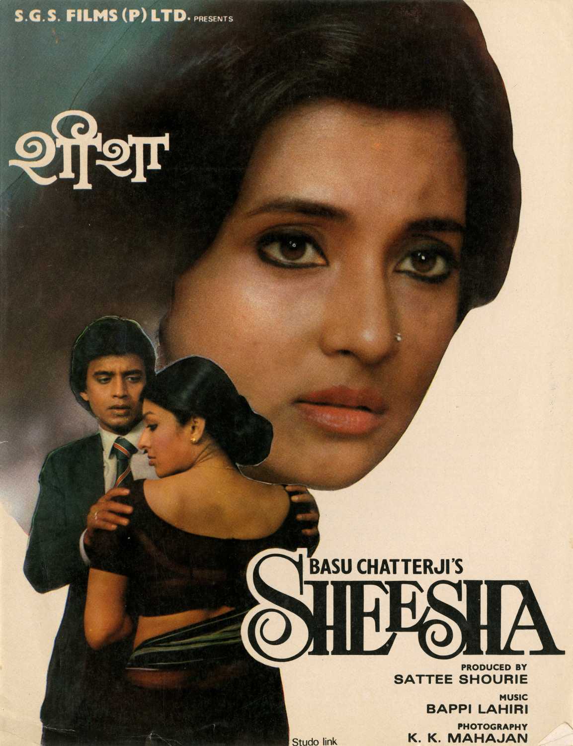 Sheesha Movie: Review | Release Date (1986) | Songs | Music | Images ...